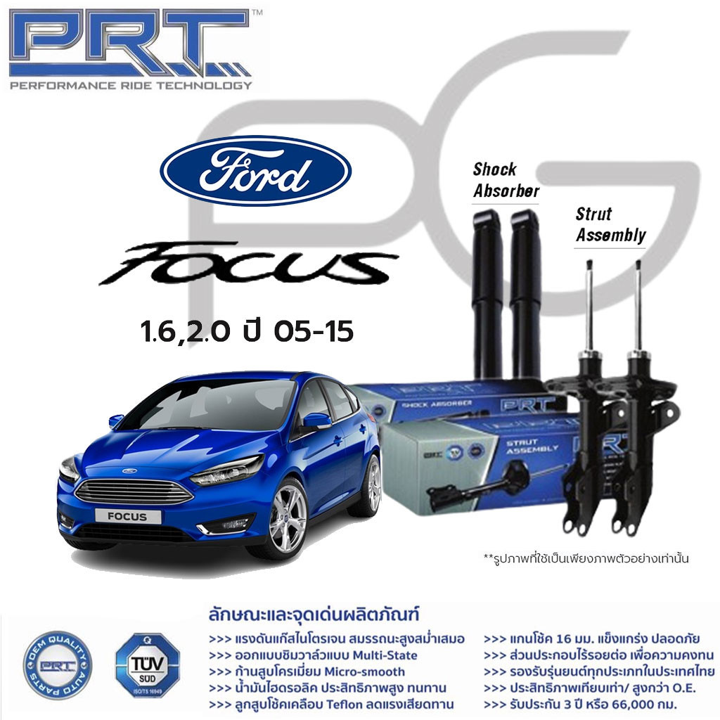 PRT โช๊คอัพ Ford Focus MK2 MK3 1.6-2.0 ปี ฟอร์ด โฟกัส ปี 2005-2015 พี ...