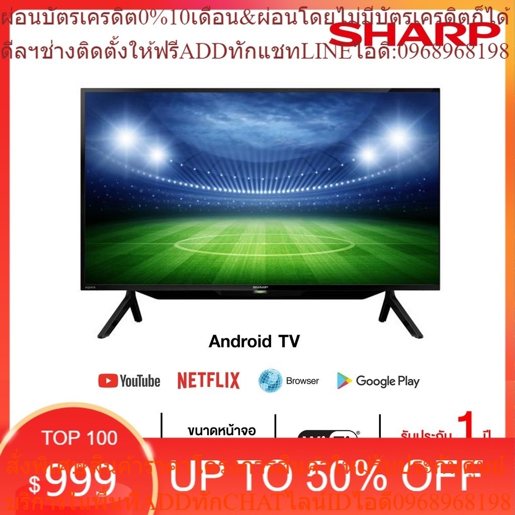 SHARP LED Android Full HD TV ขนาด 42 นิ้ว รุ่น 2T-C42BG1X | Shopee Thailand