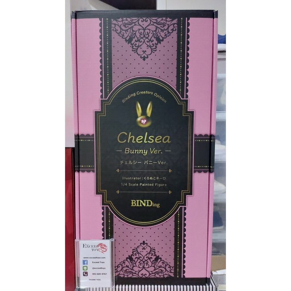 Chelsea Bunny (Binding) | Shopee Thailand