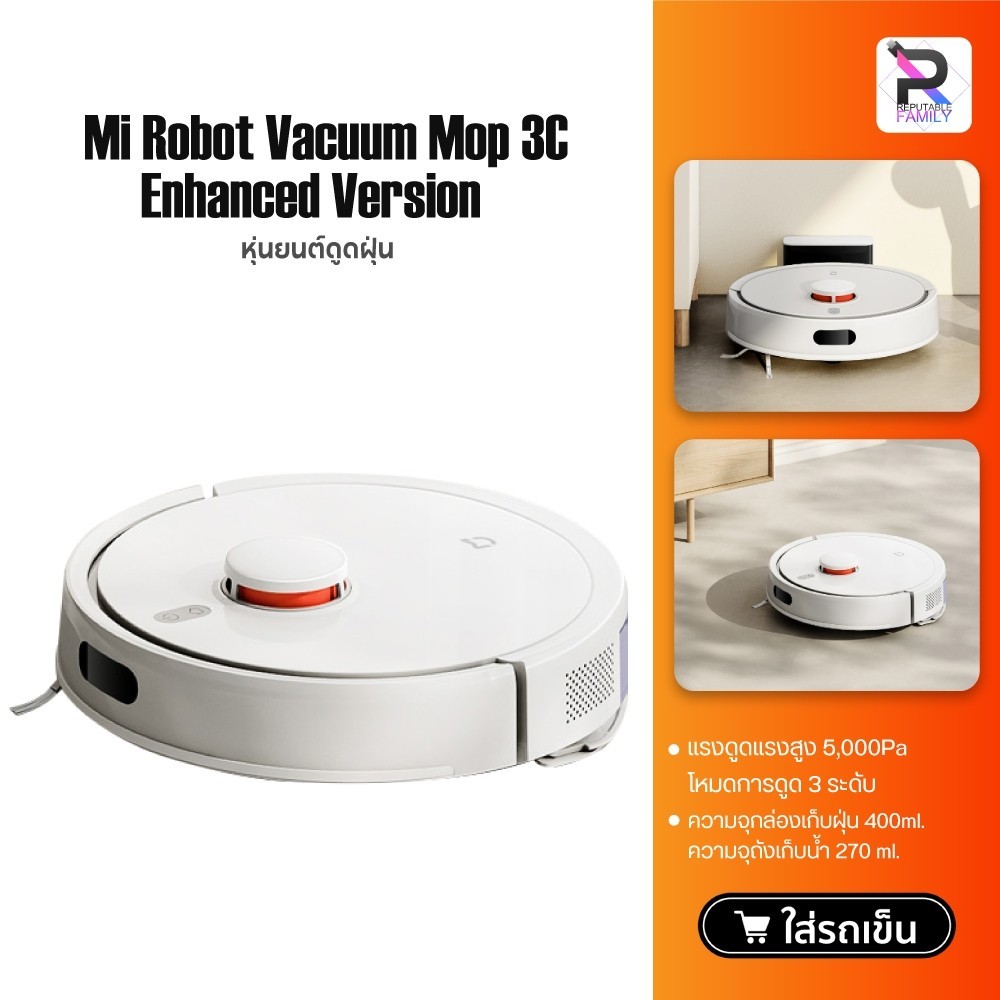 เครื่องกวาดสมาร์ท Xiaomi Mijia Robot G1/2C/3C Vacuum Cleaner Mop ...