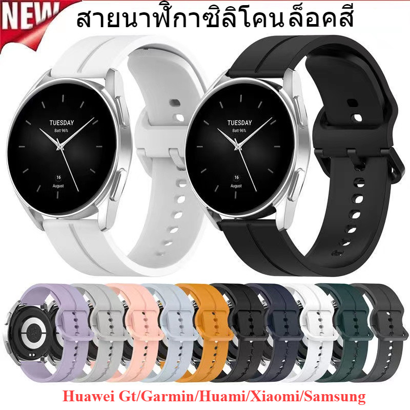 สายนาฬิกาXiaomi S1 S1pro S1active color2 HylouซิลิโคนGarmin venu2 3 ...