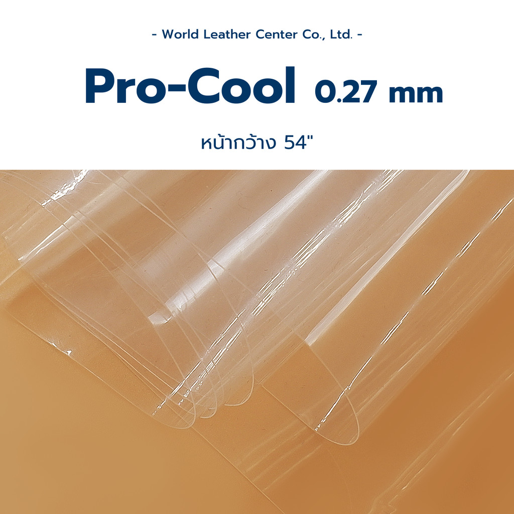 EVA Pro-cool พลาสติกที่เป็นมิตรต่อสิ่งแวดล้อม ไม่เป็นอันตรายต่อเด็ก ...