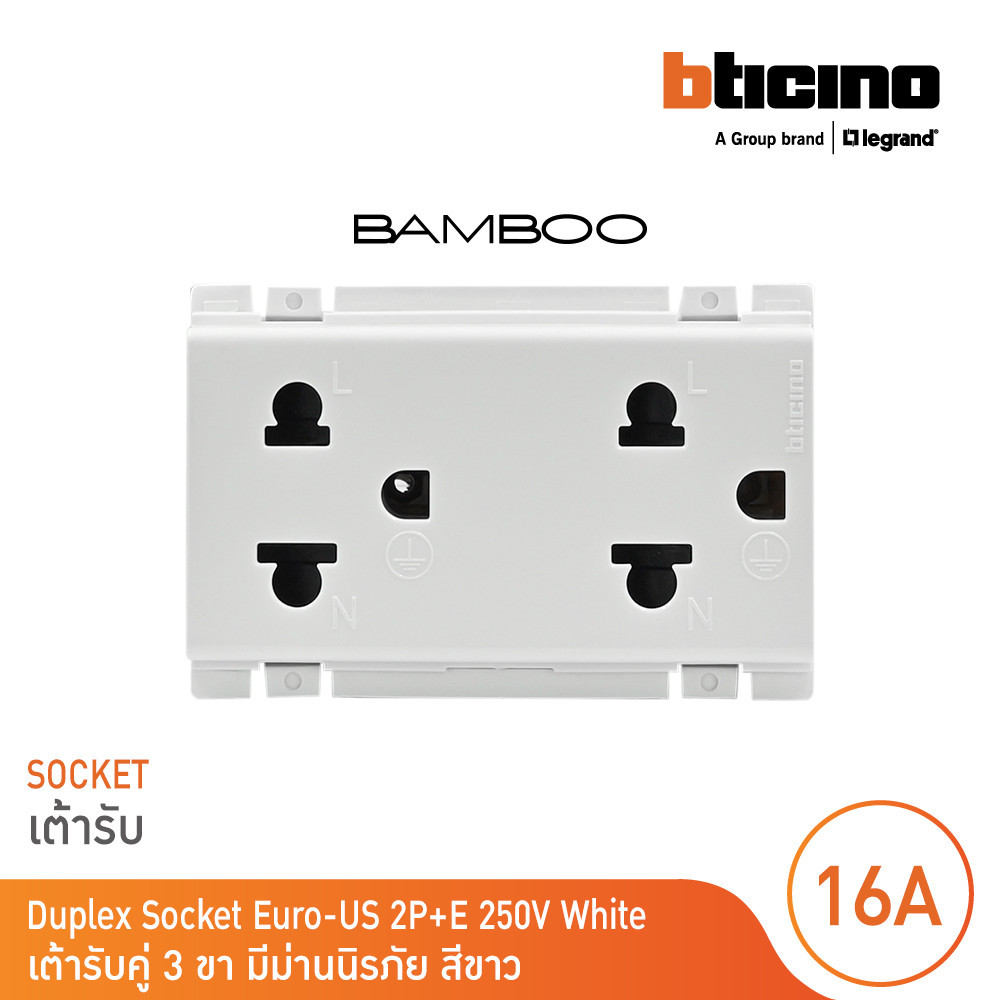 BTicino เต้ารับคู่ 3 ขา มีม่านนิรภัย สีขาว Duplex Socket 2P+E 16A 250V ...