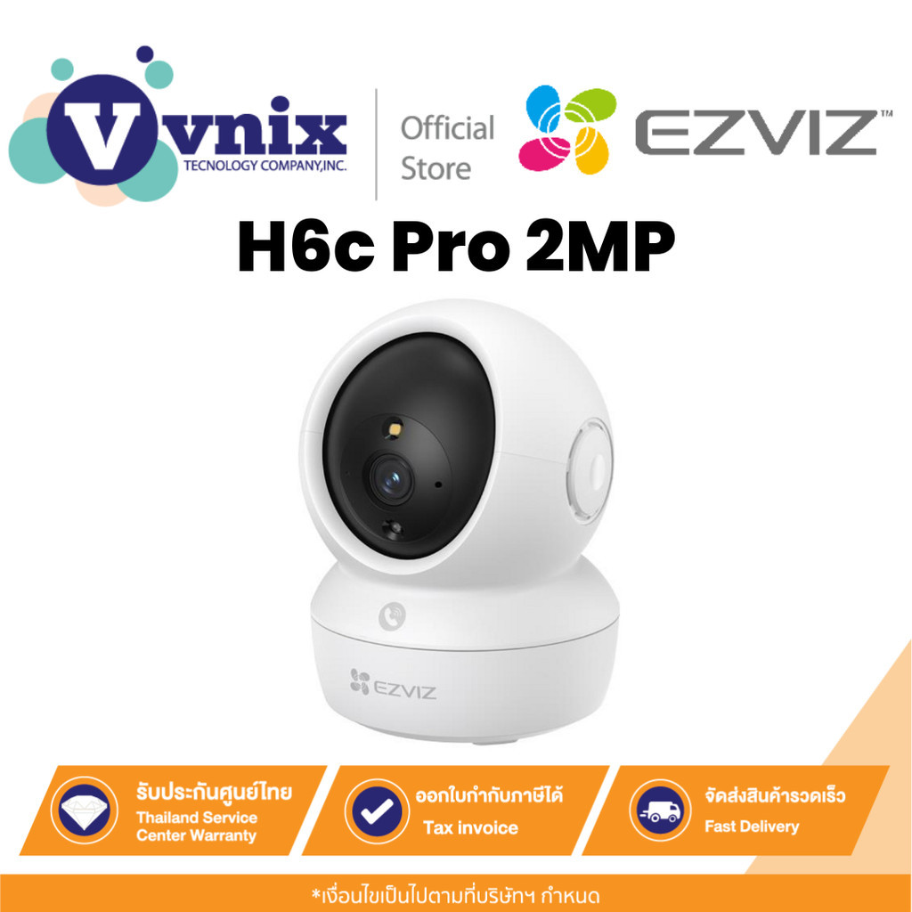 Ezviz H6c Pro 2MP SMART HOME CAMERA กล้องวงจรปิดสมาร์ทโฮม 2ล้านพิกเซล ...