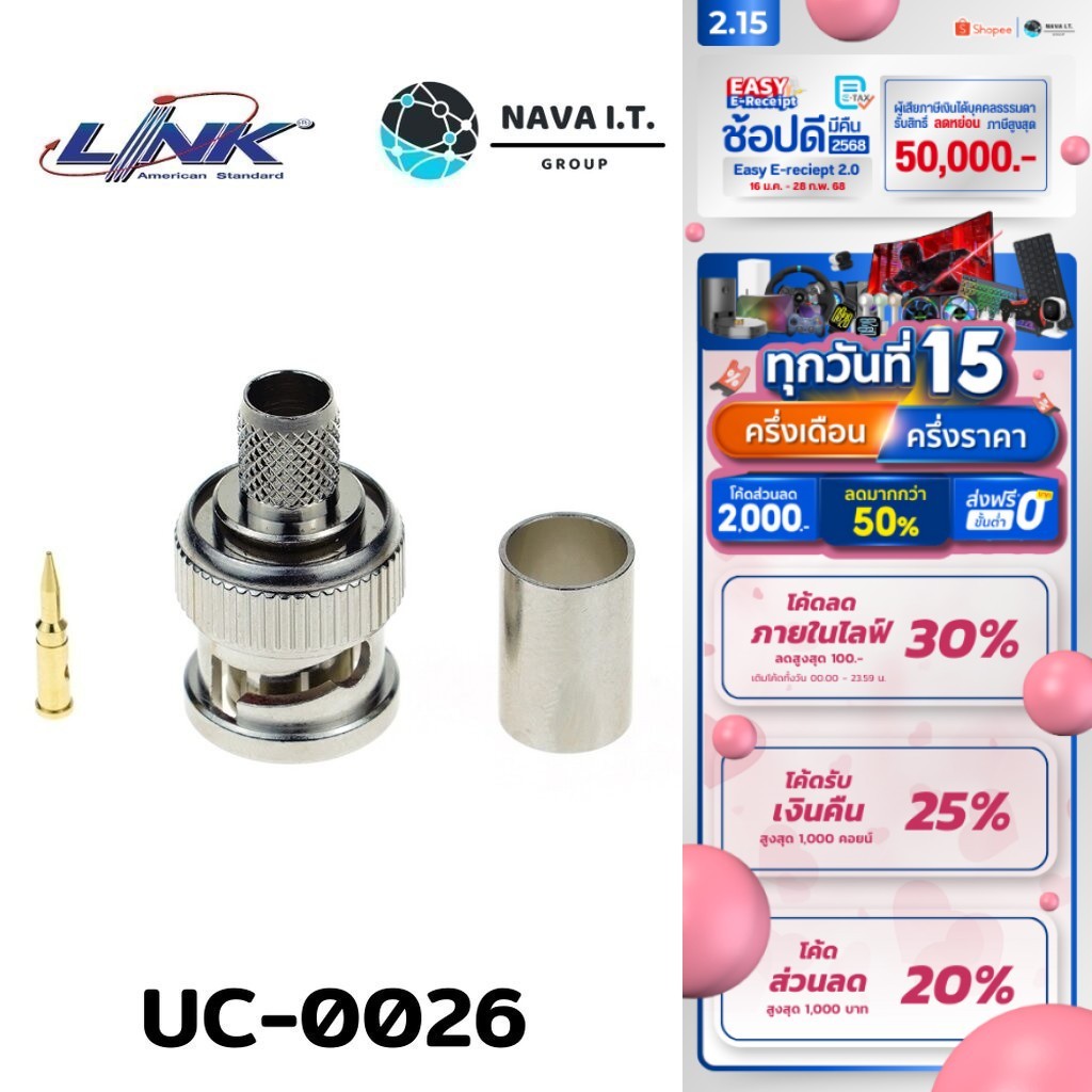 🛵มีส่งด่วน💨 LINK UC-0026 หัว BNC ต่อสาย RG6 แบบใช้คีมบีบ ตัวผู้ (M) ของแท้ | Shopee Thailand