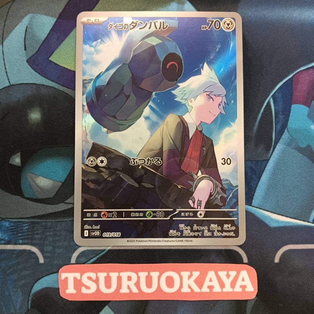 Steven's Beldum PROMO 019/018 Starter Set Steven Japanese Pokemon Card ...