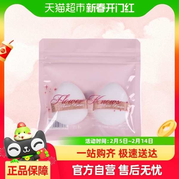 flower knows flower knows blush flower knows กล่อง Flower Knows Blush ...