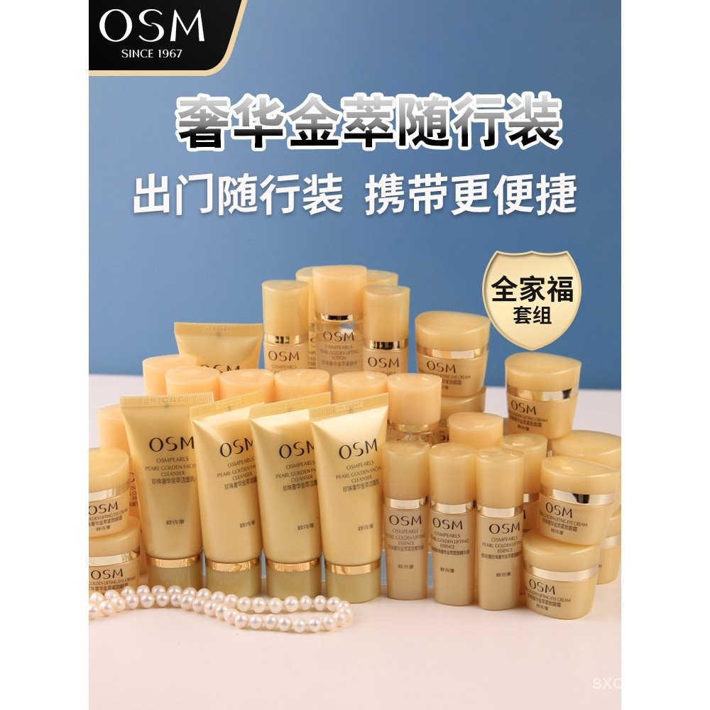ครีมบำรุงรอบดวงตา Osm Pearl Luxurious Water Emulsion Essence ชุด ...