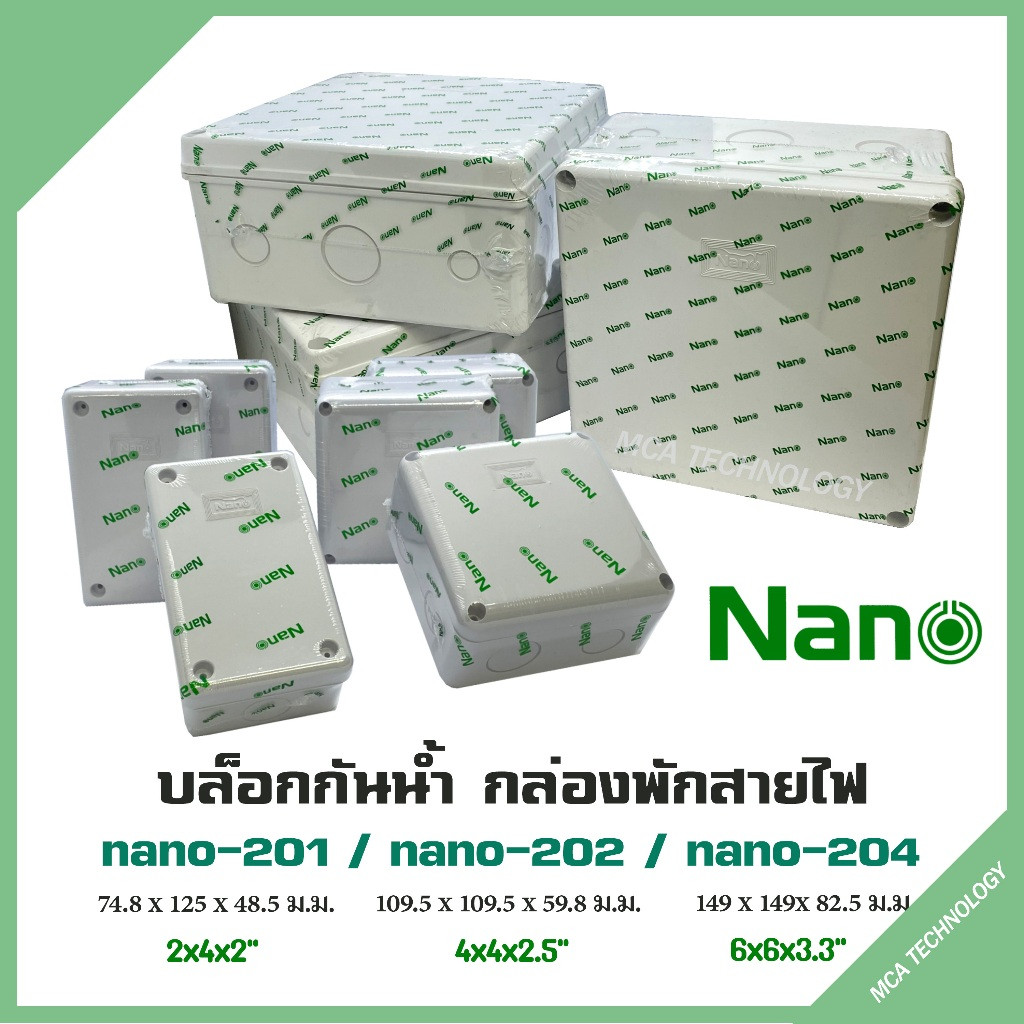 Nano กล่องพักสาย Box กันน้ำ 2x4" 4x4" 6x6" (สีขาว) บล็อกกันน้ำ บล็อคกันน้ำ บ๊อกกันน้ำ บ๊อคกันน้ำ ...