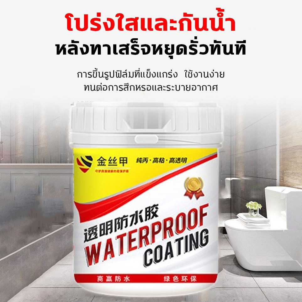 JSJ กาวกันน้ำรั่วซึม แบบใส กาวใสกันน้ำซึม ขนาด 300g 600g 1kg | Shopee Thailand