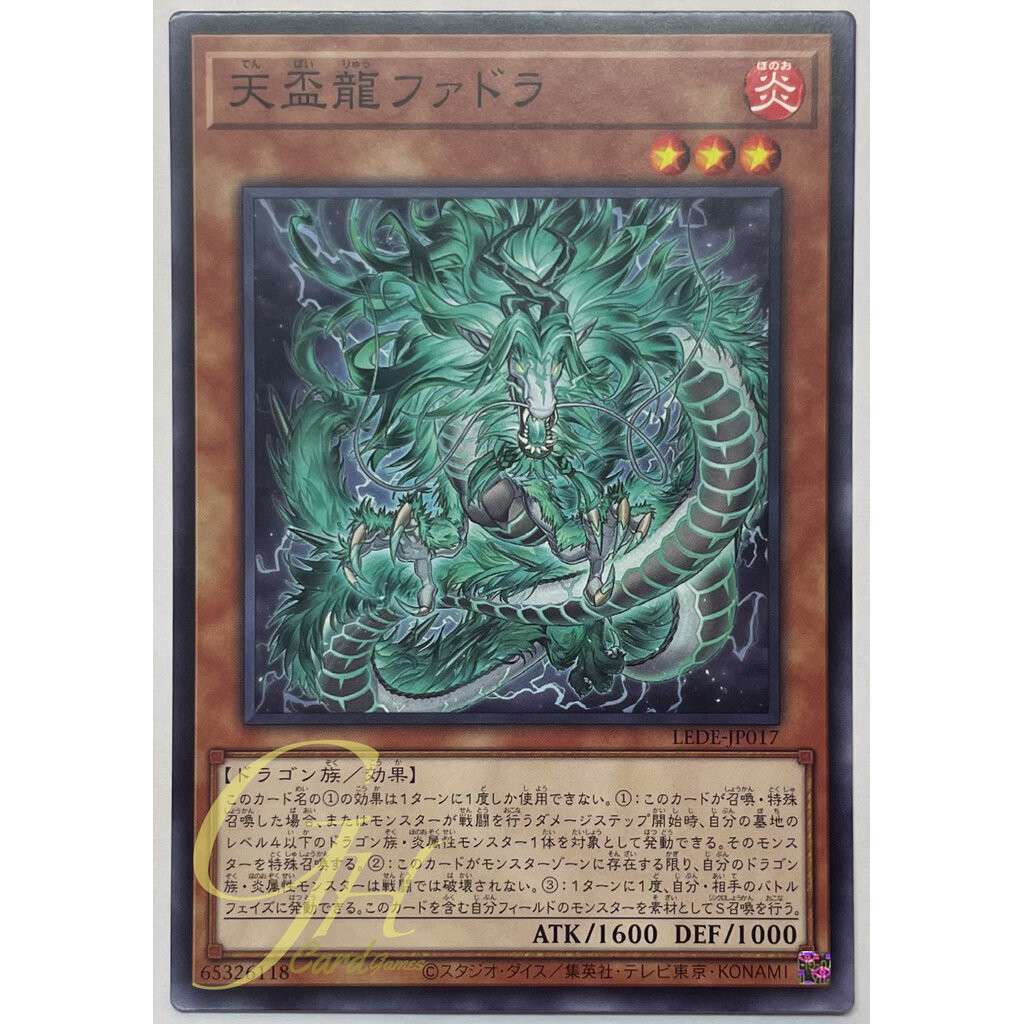 Yugioh [LEDE-JP017] Tenpai Dragon Fadora (Common) | Shopee Thailand