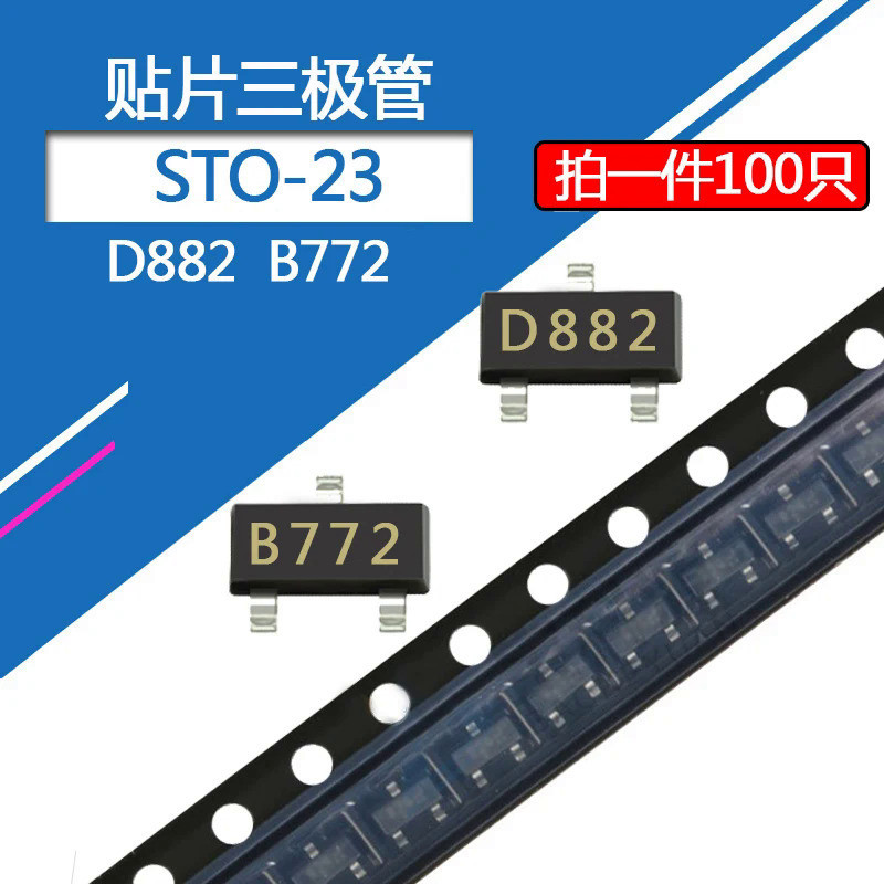 ทรานซิสเตอร์หน้าจอ D882 SMD 2SB772 2SD882 D882 B882 SOT-23 NPN 100 ชิ้น ...