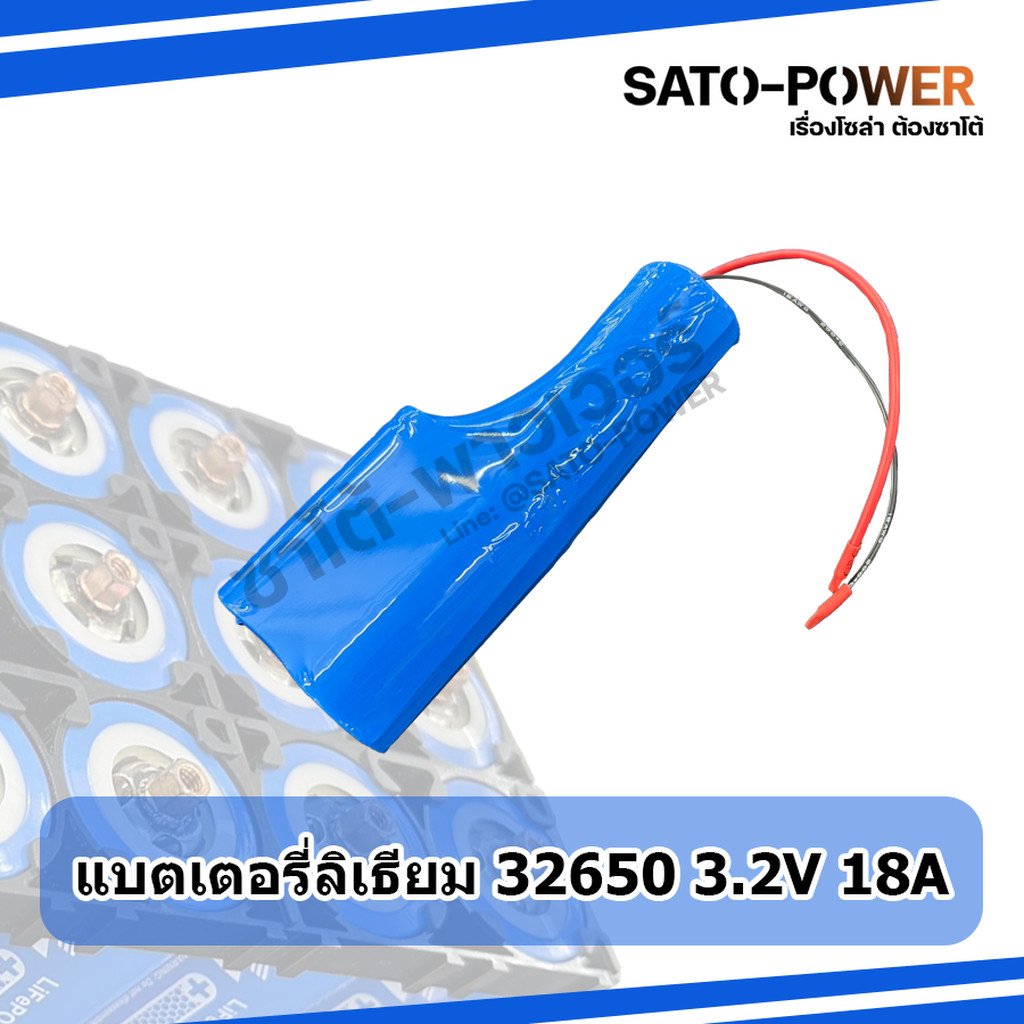 Batterry แบต LiFePO4 3.2V 18Ah พร้อมประกอบ BMS 1S 3A / เเบตเตอรี่พร้อม ...