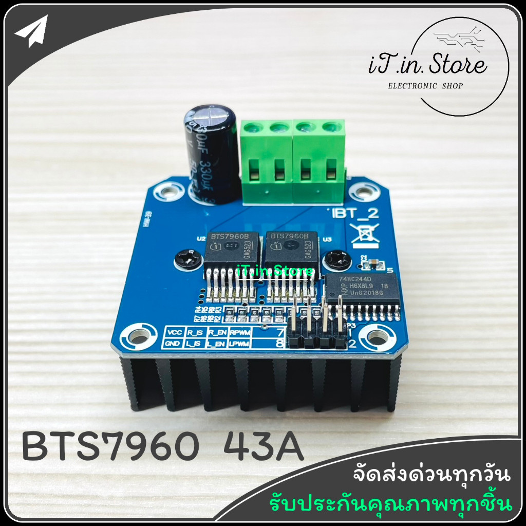 BTS7960 43A H-Bridge PWM Drive Motor Module โมดูลขับมอเตอร์ | Shopee Thailand