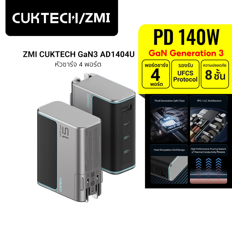 ซีมี ซีมิ | Cuktech 140W GaN Charger AD1404U NO.15 Fast Charger 4 พอร์ต ...