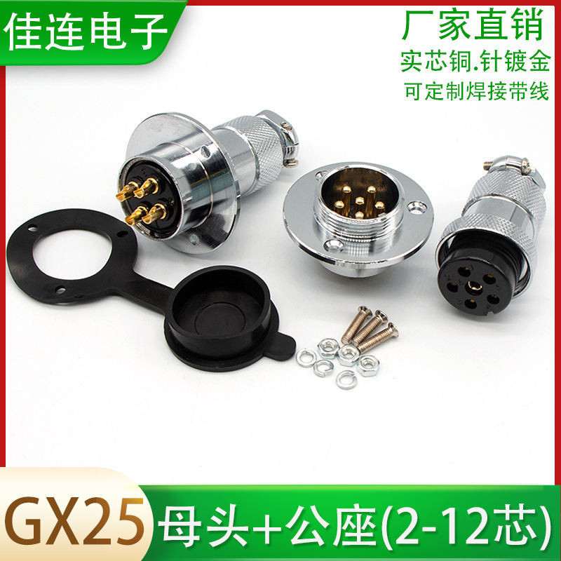 เอวิเอชั่นปลั๊ก GX25-2 3 4 5 6 7 8 Pin 9 10P12 แกนตัวเมีย หน้าแปลน ตัวผู้ เชื่อมต่อซ็อกเก็ต ...