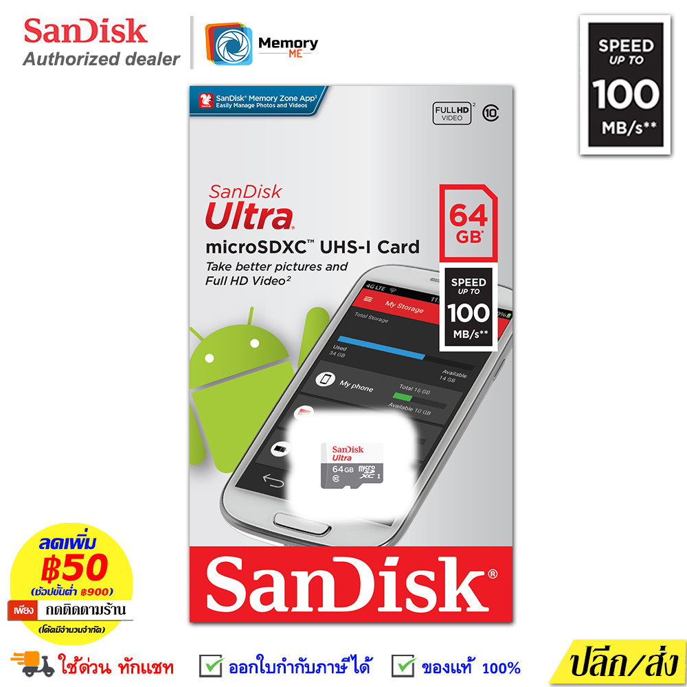 SANDISK Ultra Micro SDcard 64GB (100MB) UHS-I C10 memory card เมม กล้อง ...
