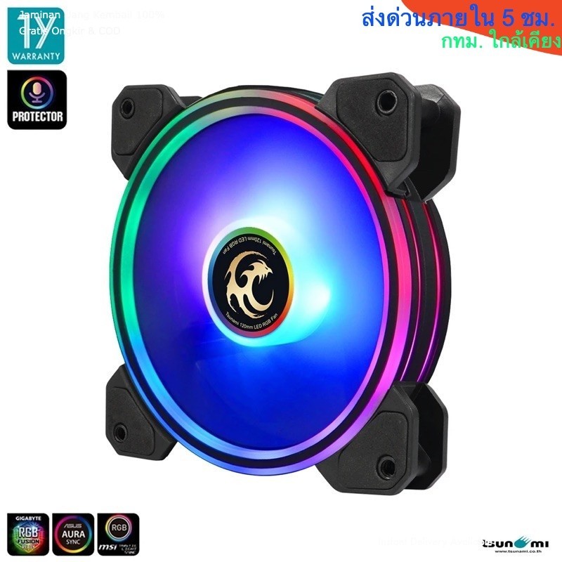 Tsunami Protector Ablaze+ / Triple Ring (ARGB) 12CM Cooling Fan ...