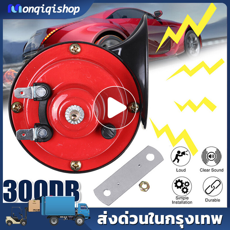 【COD】12V 300DB Air Horn for Car Snail Electric Air Horn Marine Boat ...