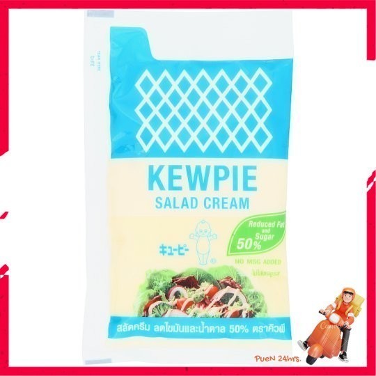 โดนใจ คิวพี สลัดครีมลดไขมันและน้ำตาล KEWPIE 50% REDUCED FAT AND SUGAR ...