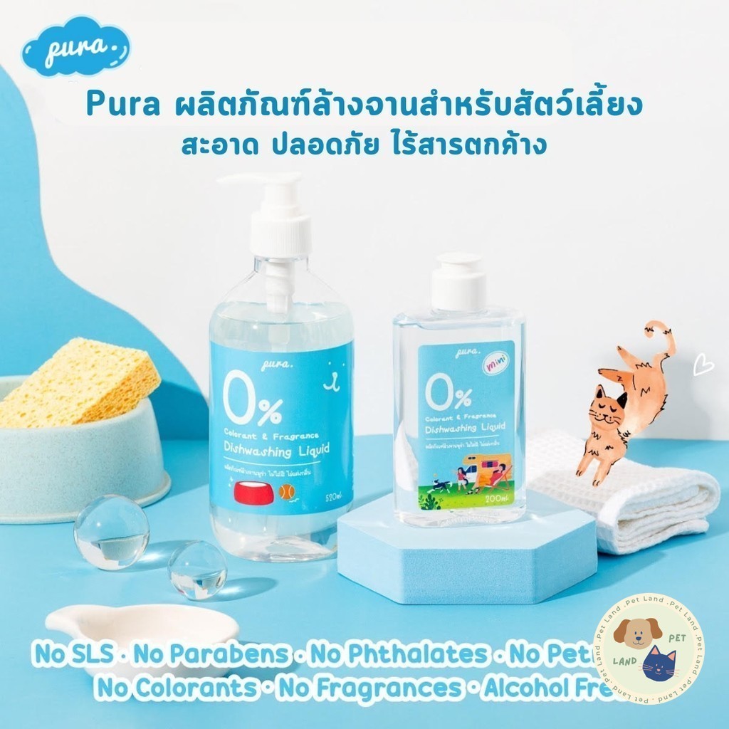Pura น้ำยาล้างจานสำหรับสัตว์เลี้ยง ไม่มีกลิ่นเคมีสังเคราะห์ อ่อนโยนกับสัตว์เลี้ยง ขนาด 200-520 ...