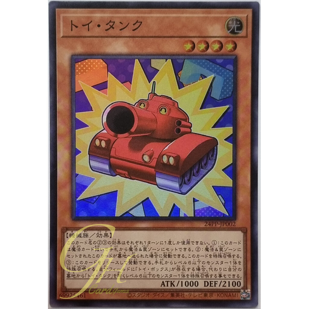 Yugioh [24PP-JP002] Toy Tank (Super Rare) | Shopee Thailand