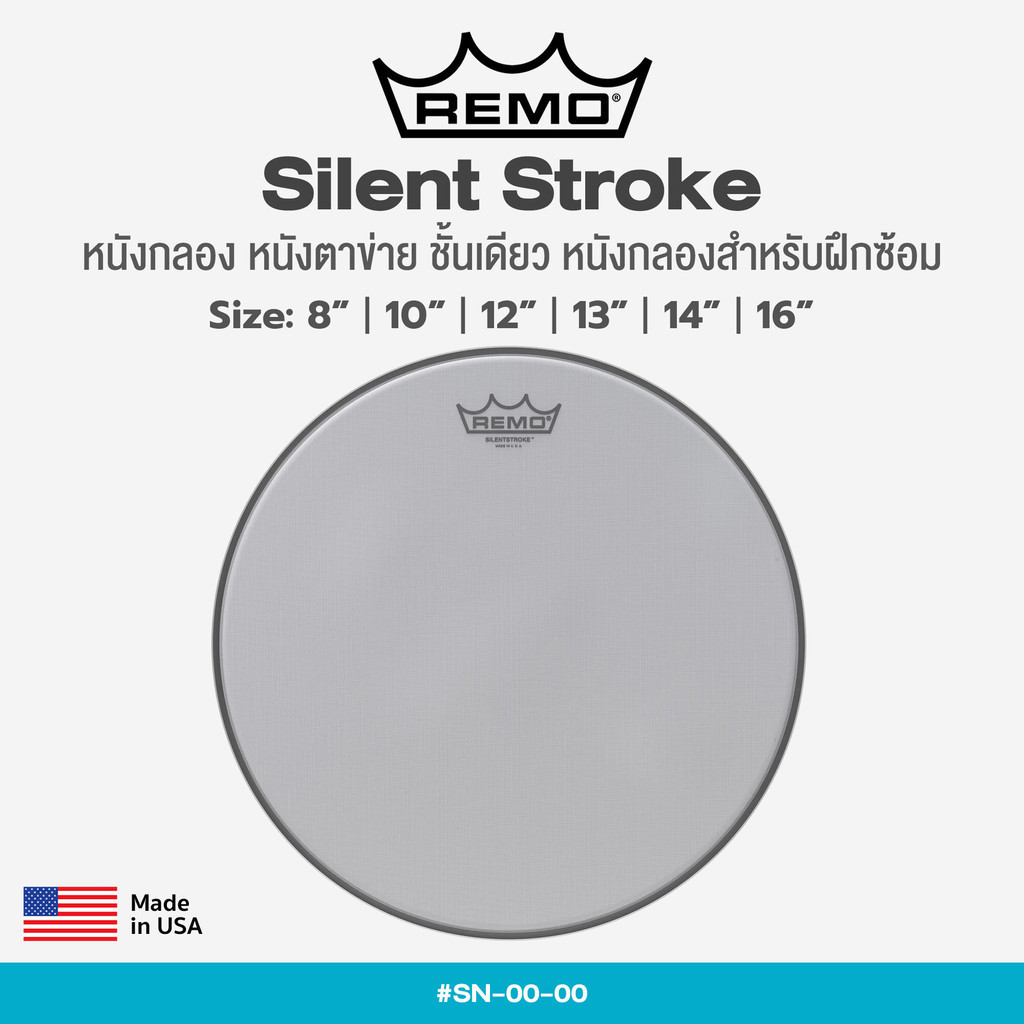 Remo® Silent Stroke หนังกลองทอม หนังกลองสแนร์ หนังกลอง หนังมุ้ง แบบหนังตาข่าย ชั้นเดียว หนังกลอง ...