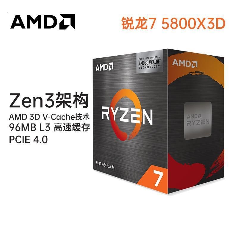 AMD Sharp Dragon R7 5800X 三维 คอมพิวเตอร์เดสก์ท็อปเกม CPU โปรเซสเซอร์ ...