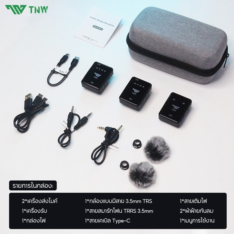 ไมค์ลอย TNW N11 Dual Wireless Microphone ไมโครโฟนไร้สาย พร้อมกล่องชาร์จ ...