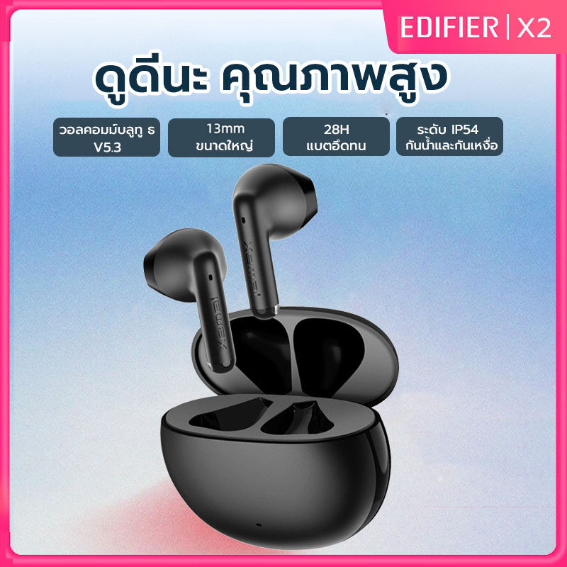 Edifier X2 Earbuds Wireless Bluetooth Earphone (สินค้ารับประกัน 1ปี ...