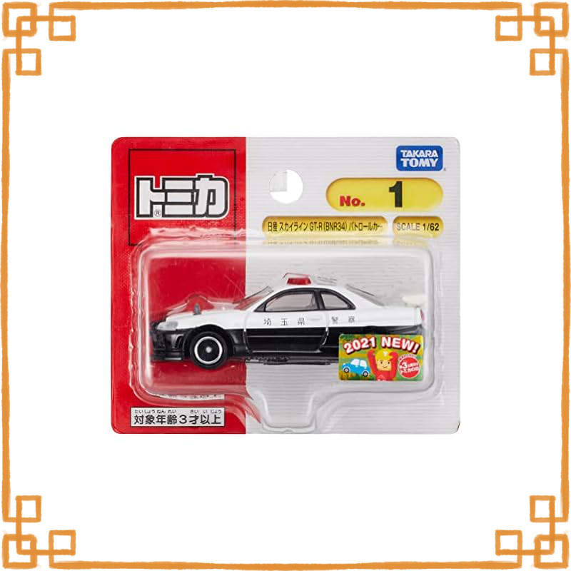 TAKARA TOMY TOMICA Mini Car Series - Nissan Models (Blister Package ...