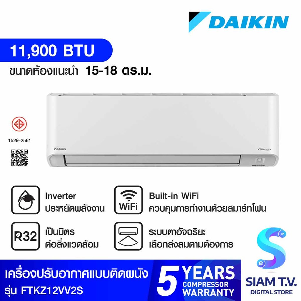 DAIKIN แอร์ เครื่องปรับอากาศติดผนังINVERTER ZETAS 11,900BTU รุ่น ...