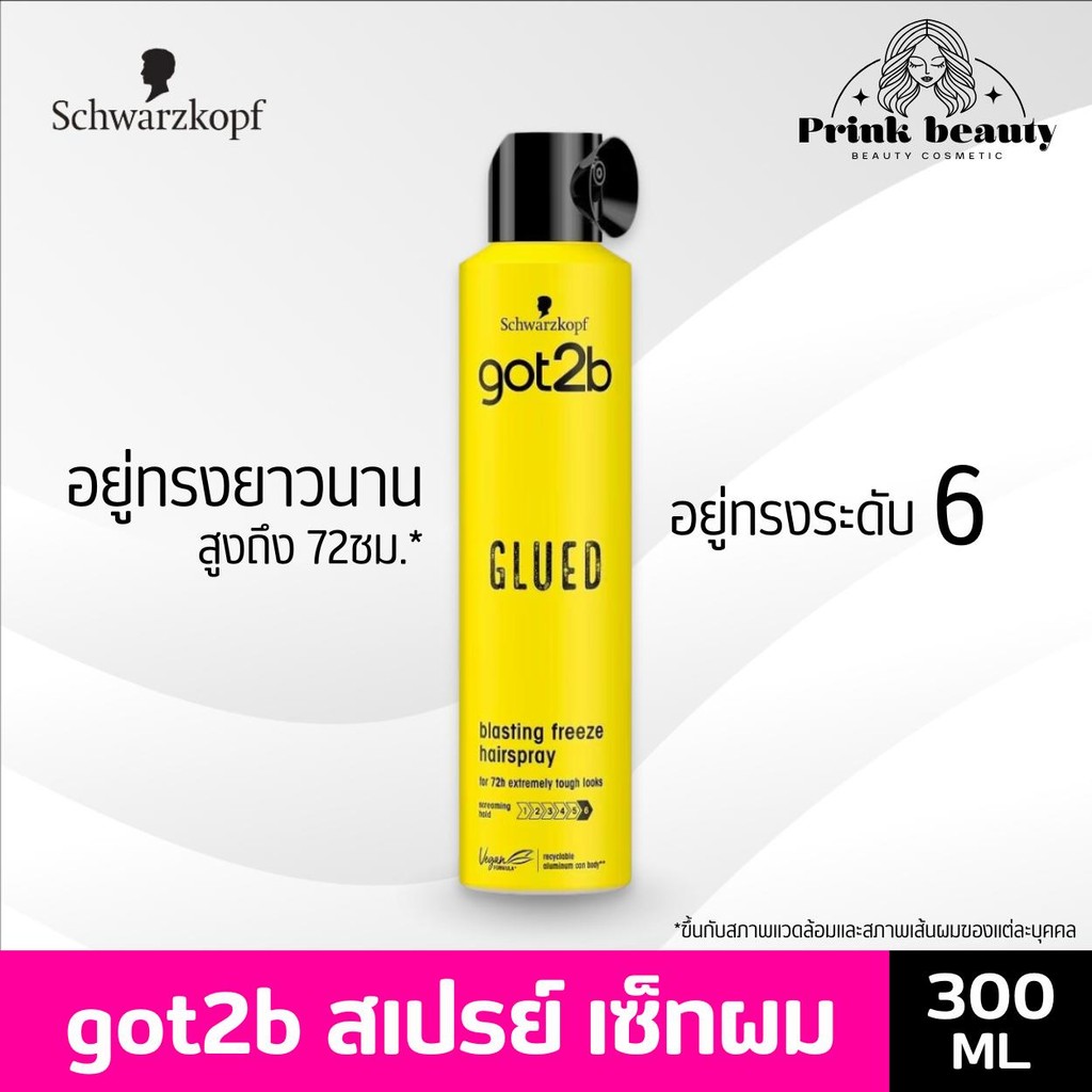 Schwarzkopf Got2b Glued Blasting Freeze Spray 300 ml. ชวาร์สคอฟ ก๊อตทูบี สเปรย์จัดแต่งทรงผม กลู ...