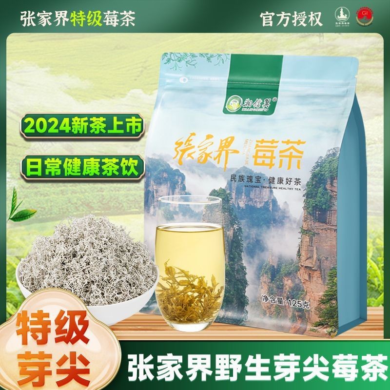 [กล่องของขวัญ] ถั่วงอกป่าแท้ Sharp Berry Tea Premium Longshu Tender Sprouts Sharp Tujia ...