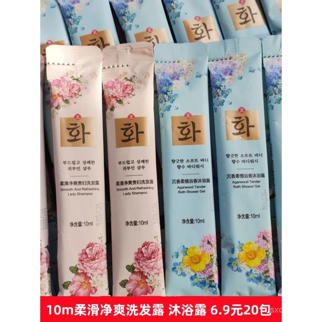 แชมพู Hanfen Smooth and Refreshing ขนาดเดินทาง เจลอาบน้ำ Agarwood แบบ ...