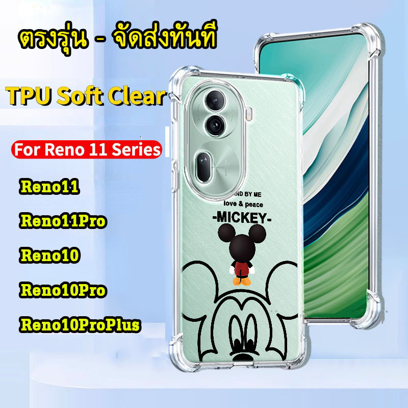 พร้อมส่ง Oppo RENO11F Reno 11 Pro 5G 4G Reno11 Reno11Pro ตรงรุ่น เคส ...