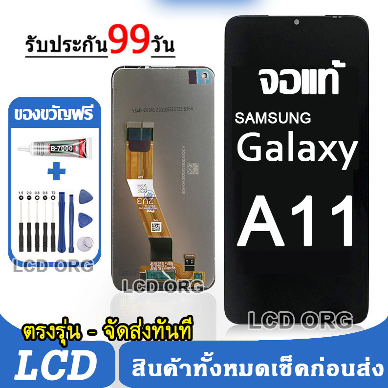 จอ Samsung Galaxy A11 A115F หน้าจอ LCD จอแท้ พร้อมทัชสกรีน ใช้ร่วมกับ ...