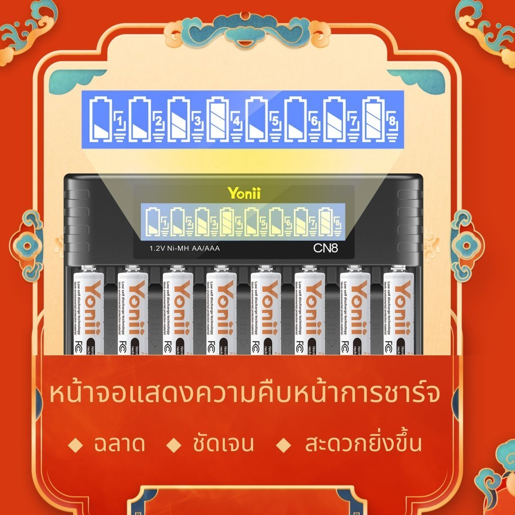 เครื่องชาร์จแบตเตอรี่ CN8 พร้อมจอแสดงผล LCD 1.2 VNI - MH / NI - CD : เครื่องชาร์จแบตเตอรี่ AAA ...