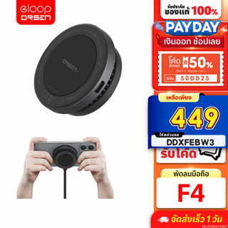 พัดลมระบายความร้อนมือถือ ราคาพิเศษ | ซื้อออนไลน์ที่ Shopee ส่งฟรี*ทั่วไทย!