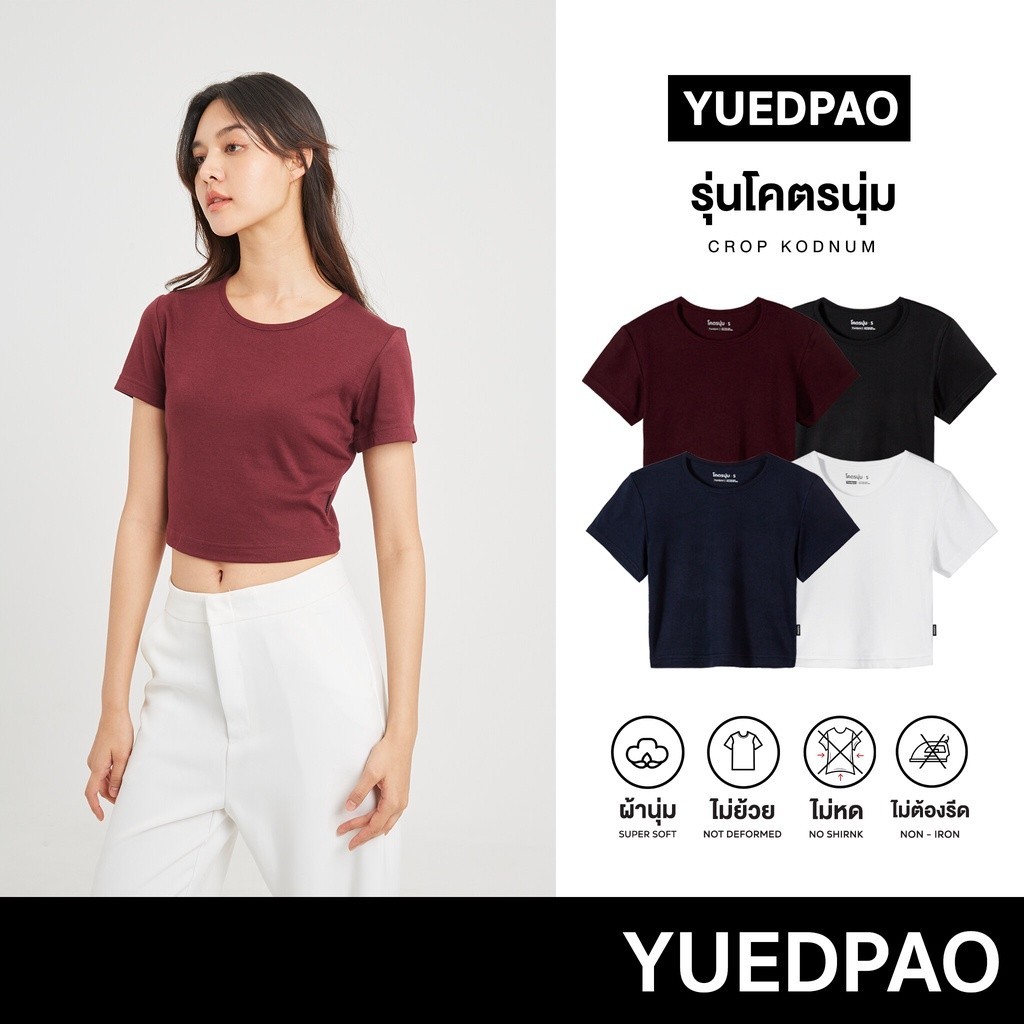LA: Yuedpao[ใหม่ล่าสุด]รุ่นโคตรนุ่ม นุ่มตั้งแต่กำเนิด ยืดแต่ไม่ย้วย ยับยาก เสื้อยืดคอกลม Set ...