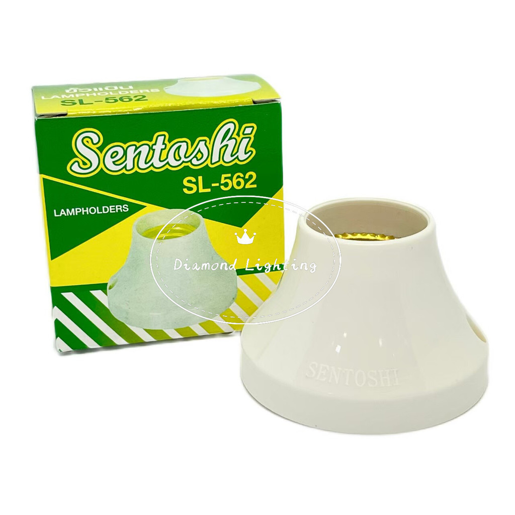 ขั้วแป้น ขั้วหลอดไฟ เกลียว E27 ทนความร้อน ทนไฟ ยี่ห้อ Sentoshi มีตัวใหญ่ SL-561 และ ตัวเล็ก SL ...