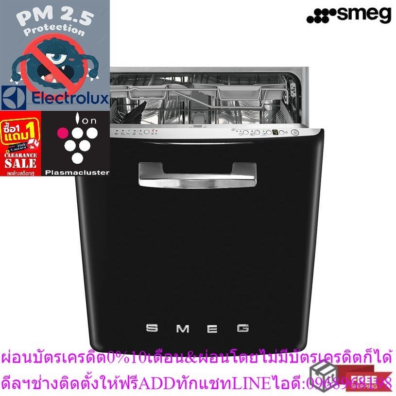 (Smeg) เครื่องล้างจาน 50’Retro Style Aesthetic รุ่น STFABBL3 ความจุ 13 ...