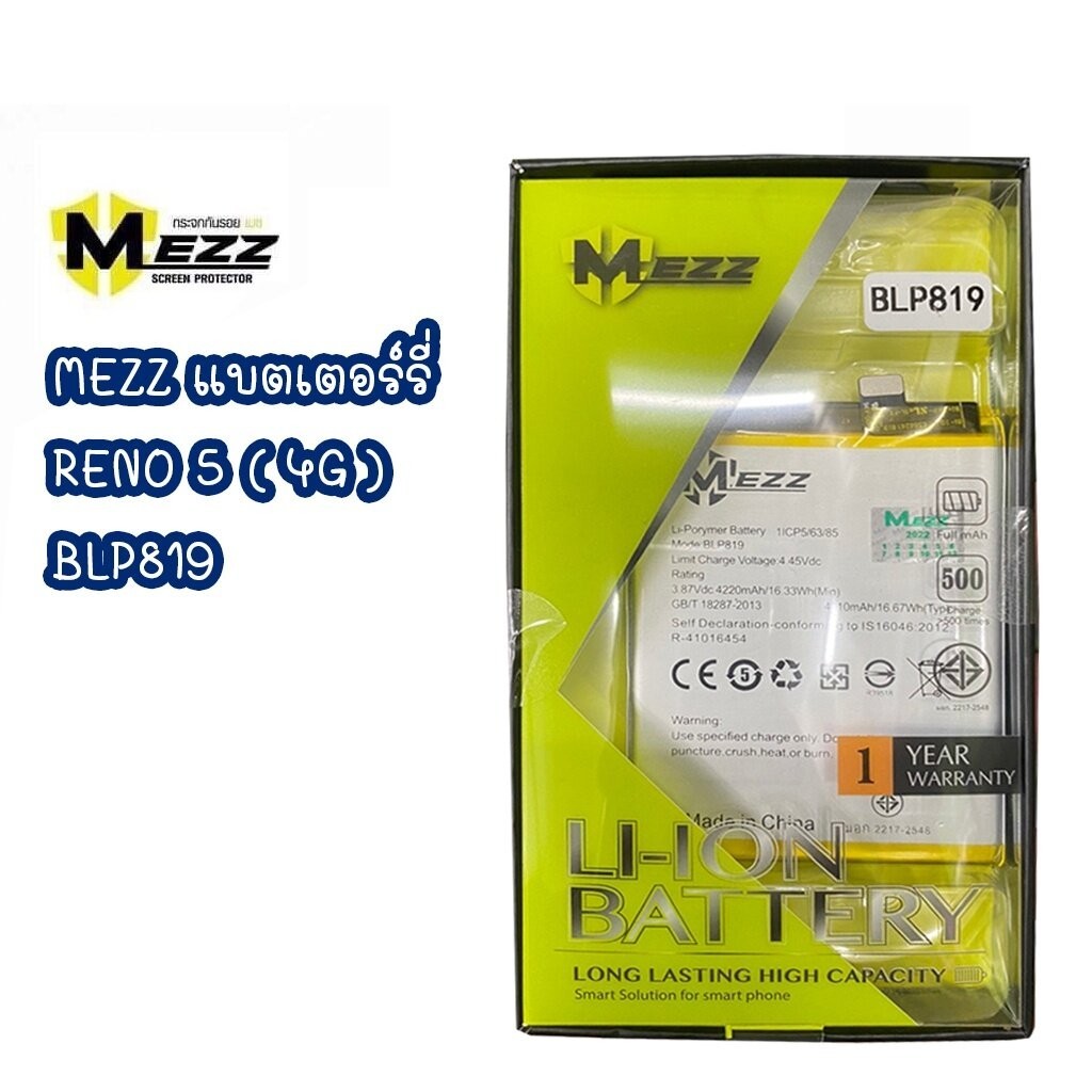 MEZZ แบตเตอร์รี่ Reno 5 4G / BLP819 / 1ICP5/63/85 | Shopee Thailand
