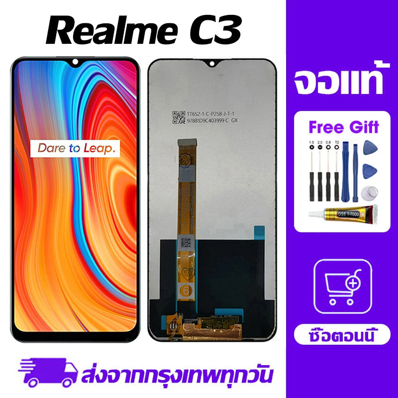 หน้าจอจริง,oppo Realme C3 , หน้าจอ LCD, หน้าจอแสดงผลสามารถใช้กับรุ่น ...