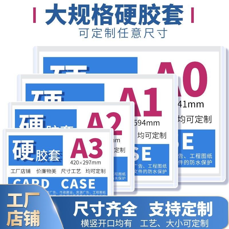 เคสยางแบบแข็ง Large Specification Hard Rubber Case A0/A1/A2/A3/B2/B3 ...