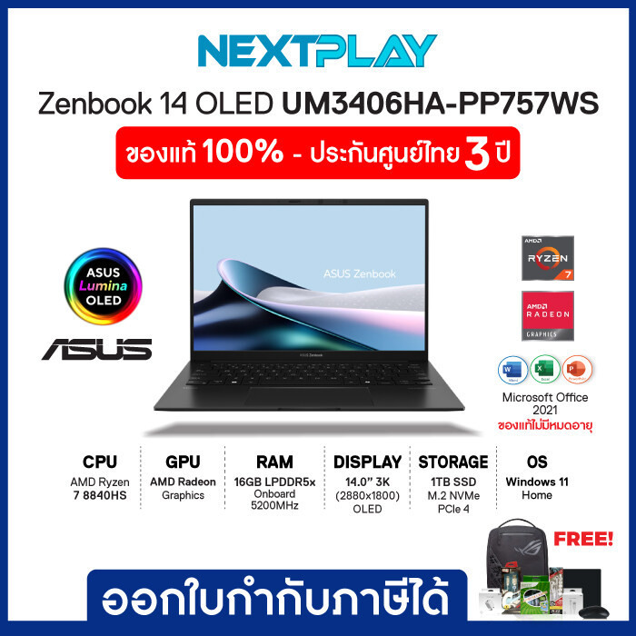 โน๊ตบุ๊คบางเบา Asus Zenbook 14 OLED (UM3406HA-PP757WS) 14" 3K, Ryzen7 8840HS, Ram 16GB, SSD 1TB ...