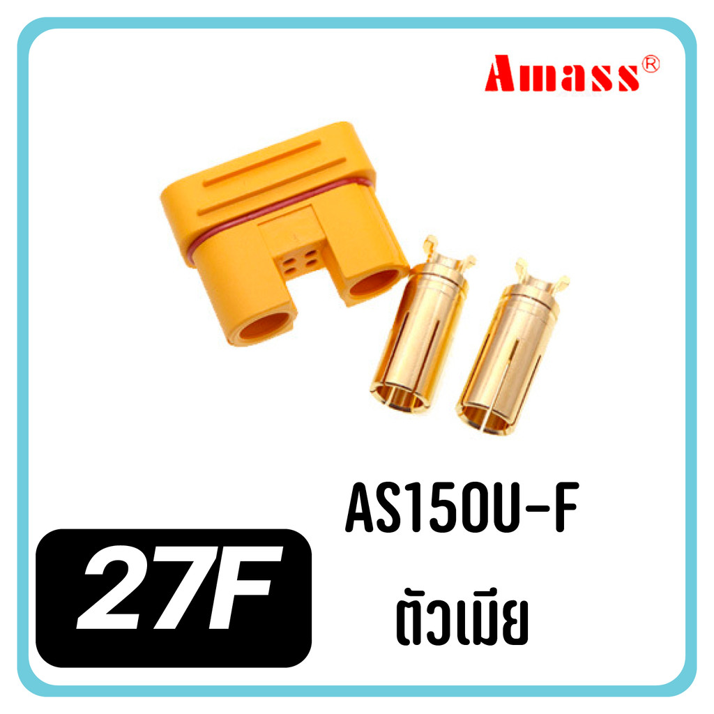 หัว XT150 as150u 150u AS150U Amass Plug 35cm 55cm ขั้วต่อ RC แบตเตอรี่ สายไฟอย่างดี 8awg ...