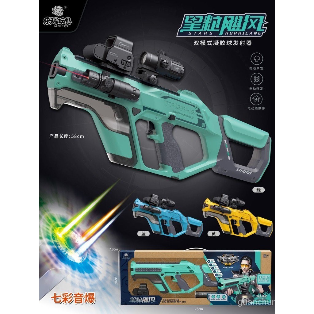 Lehui โมเดลปืนกระสุนปืนของเล่น แบบเจลนิ่ม หลากสีสัน | Shopee Thailand