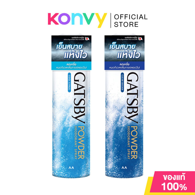 GATSBY Powder Deodorant Spray แกสบี้ สเปรย์ระงับกลิ่นกาย 221ml (Clear ...