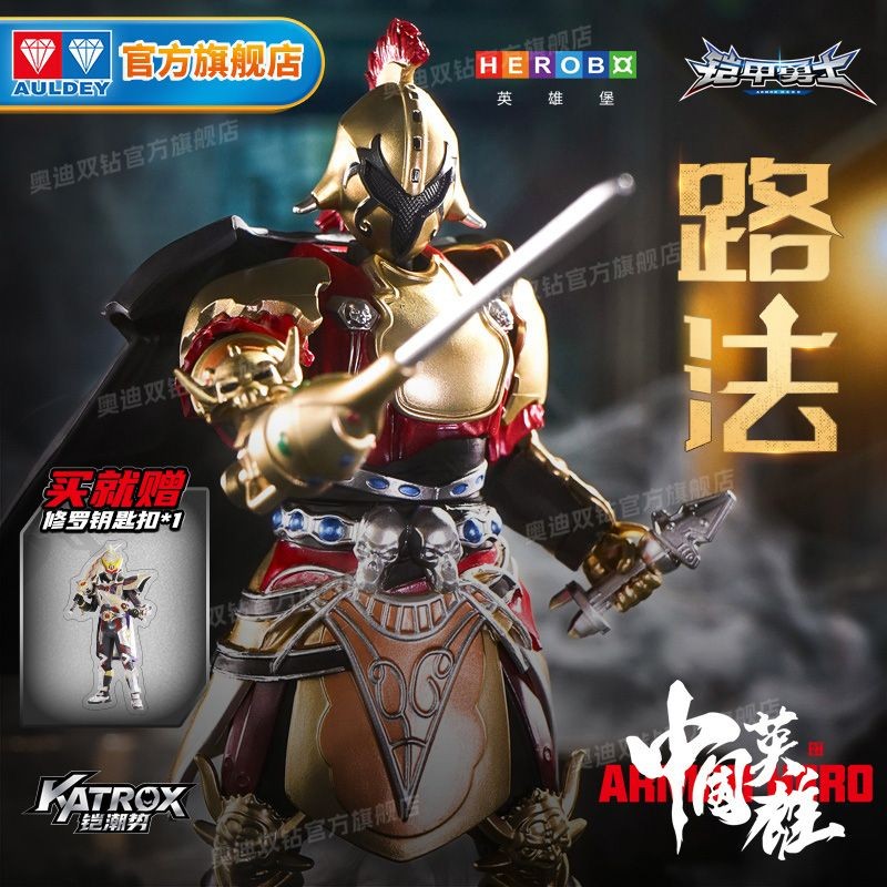 [มีให้เลือกสองตัวเลือก] Armor Warriors อุปกรณ์ต่อพ่วงอนิเมะรุ่นเคลือบ ...